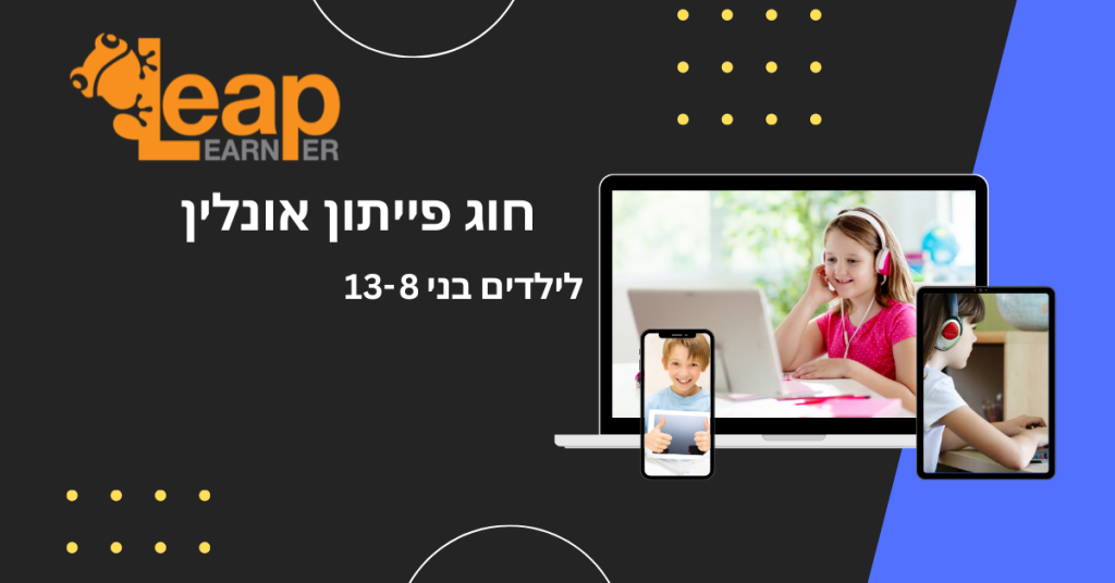 Python | LeapLearner Israel